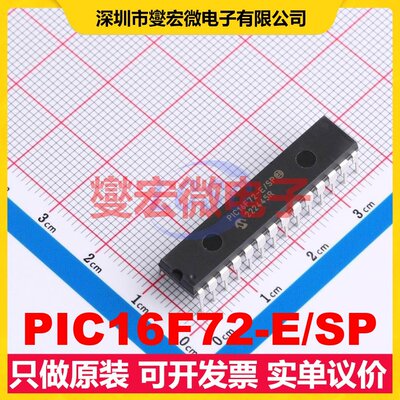 PIC16F72-E/SP SPDIP-28 MCU/MPU/SOC微处理器控制器