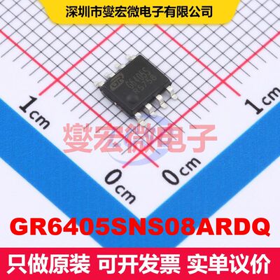 GR6405SNS08ARDQ SOP-8 LED驱动器 电源管理 集成芯片IC