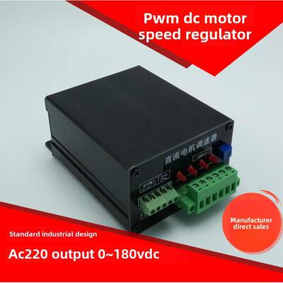 180V直流电机调速电源 0~10VDC电压控制 直流马达电机无极调速器