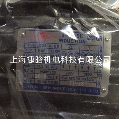 C05-43B0 SY CHYUN TSEH INDUSTRIAL Motor for Hydraulic pump