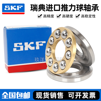进口SKF轴承51252 51256 51260 51264 51268 51272 51276 51280 M