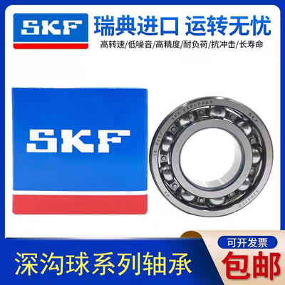 进口SKF高速薄壁轴承6828 6830 6832 6834 6836 6838 6840 6844RS