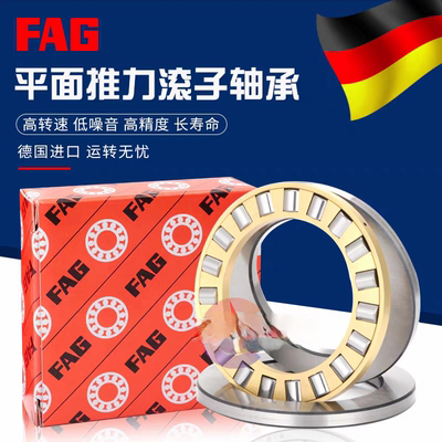 德国进口FAG推力滚子轴承81101 81102 81103 81104 81105 81106 M
