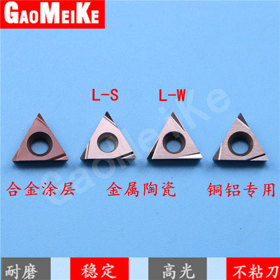 内孔精车刀片TCGT110202/4L镗孔刀杆抗震STUCR11钢W铁件高光精加