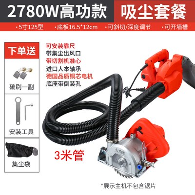 无尘锯木工石膏板切割机瓷砖石材手提锯开槽瓦工5寸125云石机电锯