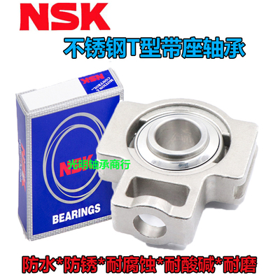 NSK进口不锈钢防水外球面滑块带ST座轴承SUCT209 210 211 212 213