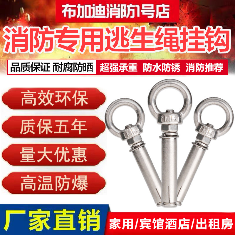 安全逃生绳固定挂钩缓降器大号固定装置挂钩挂板架墙鼻消防器材