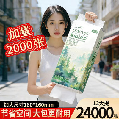 送挂钩12提24000张实惠加量加大