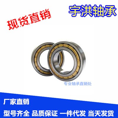 圆柱滚子轴承NJ2326M NJ2326M/P5 42626H 130*280*93