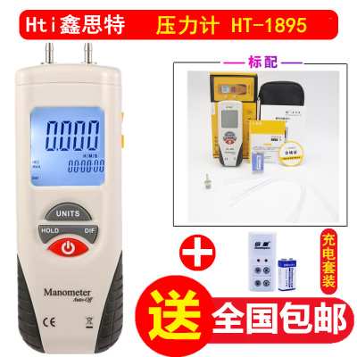 Hti鑫思特数显压力计管道压差测试仪表正负压HT-1890/1891/1895