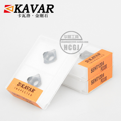 KAVAR金刚石宝石刀片 铝用铣刀片 盘铣刀片SEKT1204 SEHT1204 PCD