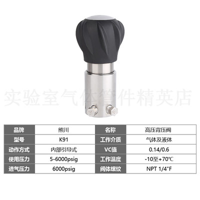 熊川K91系列高压背压阀 卡套背压阀  稳压阀 安全阀 卸荷阀