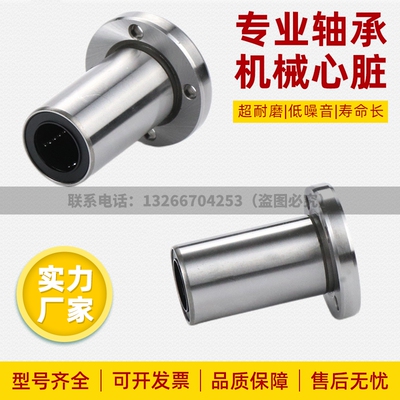 米思米中型法兰直线轴承 LHFRD/LHFRDM 6 8 10 12 13 16 20 25 30