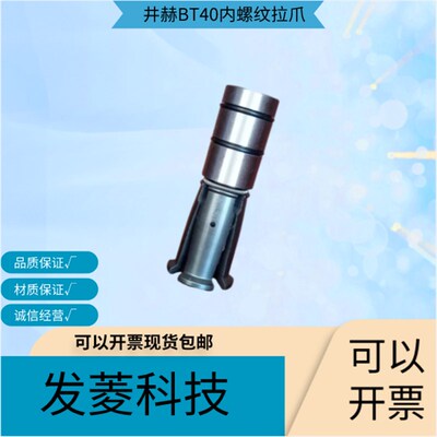 原装正品井赫TALONS主轴拉爪四瓣爪拉刀爪 TALONS CR4/TALONS CR3