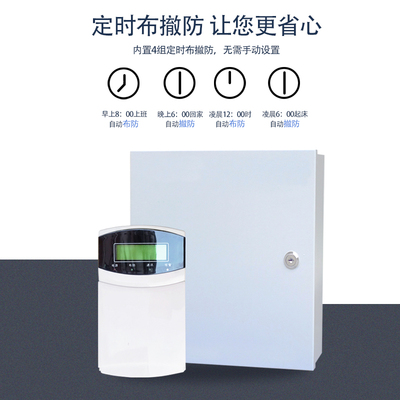 艾礼富韦尔分线式8路16无线报警主机 手机电话远程控制防盗警报器