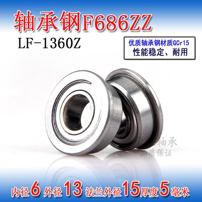 微型法兰小轴承MF106 126 F686 F696 F606 F626Z ZZ内径6mm带挡边