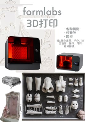 【3D打印设计服务】Formlabs高精度sla光敏树脂硅胶打印人物翻模