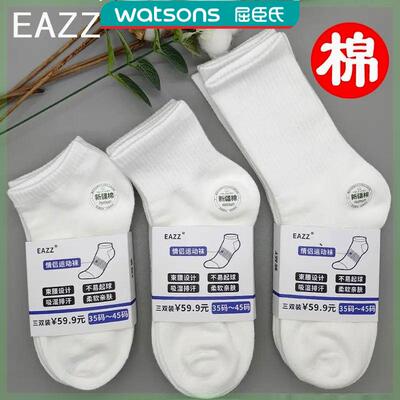 EAZZ中筒袜子男女长筒秋冬纯色棉袜透气短筒男士运动袜篮球袜长袜