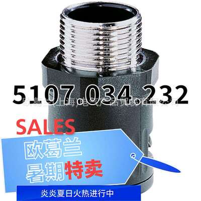 FLEXA RQGK-M AD34,5 M32 尼龙软管接头 5107.034.232 5107系列