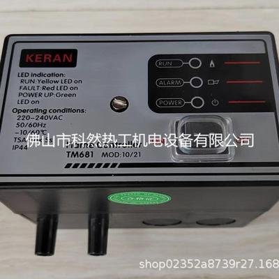 新款TM681烧嘴自动点火控制器窑炉点火器火焰监测器KERAN