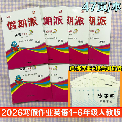 小学英语上册人教一起点