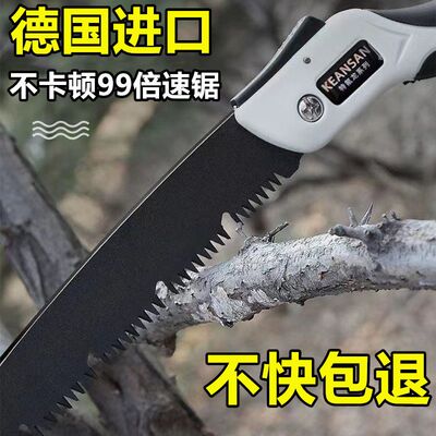 德国进口SK5优质手工折叠园林果树锯大木头快速砍伐省力木工神器
