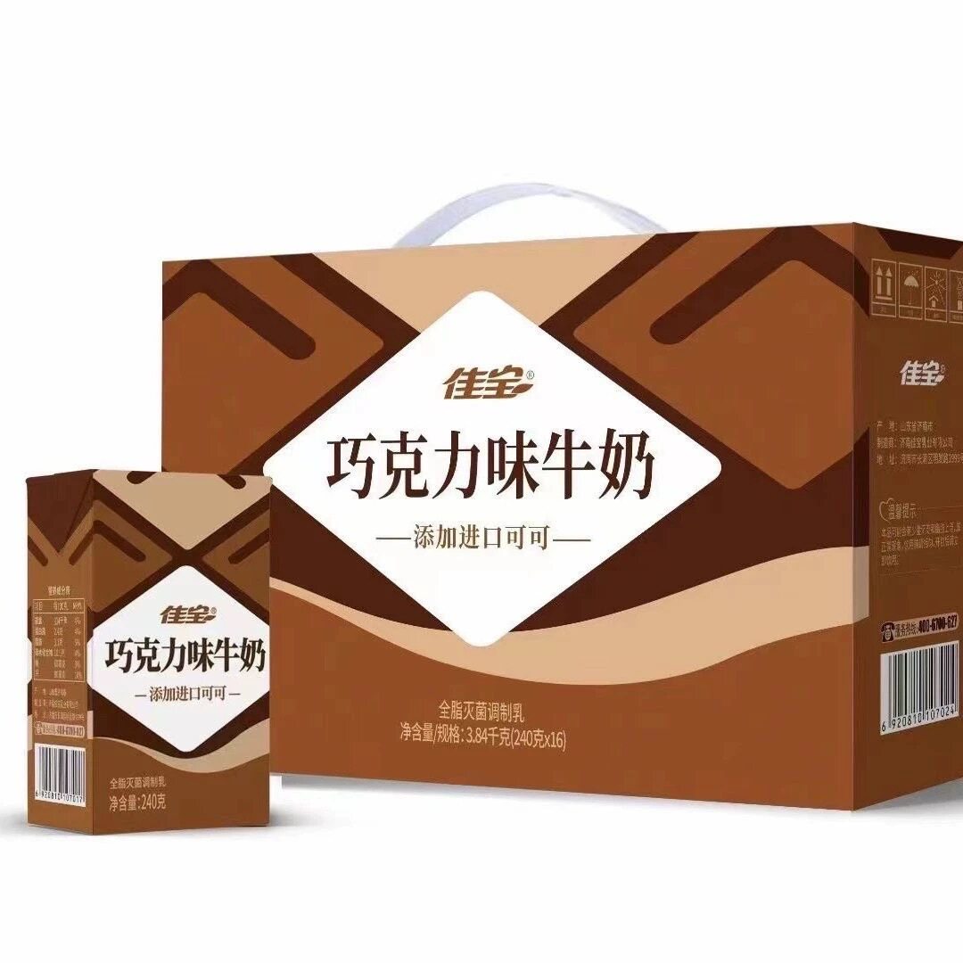 佳宝巧克力牛奶盒装牛奶儿童学生早餐奶 240g*16盒整箱