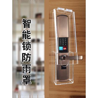 晶彩定制室外大门锁防雨罩销量过百户外门锁防晒罩防宠物开锁护罩