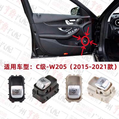适用宾士C级W205后备箱C180后尾箱C200后盖开 关C260尾门按钮C300