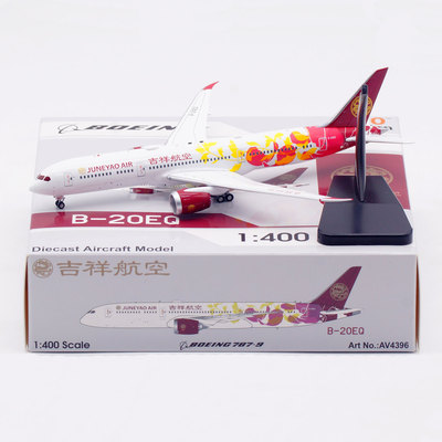 AV飞机模型AV4396吉祥航空B-20EQ