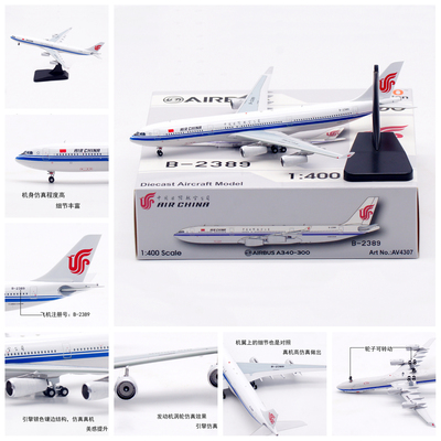 AV模型AV4307中国国际航空B-2389