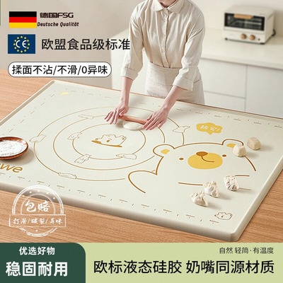 德国母婴级液态硅胶揉面垫