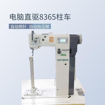 绅宝8365特高型电动缝纫机直驱电脑高头车汽车脚垫包边机高柱车