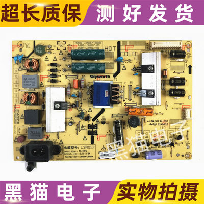 创维43S9/E390E液晶电视电源板5800-L3N017-0000 168P-L3N017-00