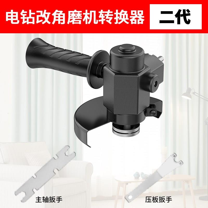 电钻变角磨机转换器带防护罩切割机打磨抛光家用手持抛光机配件