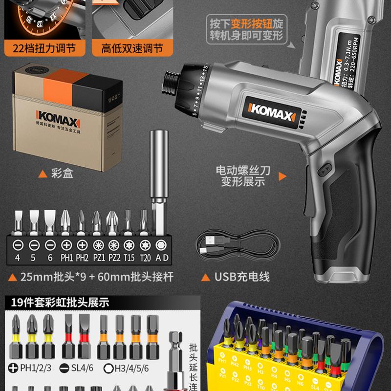 电动螺丝刀充电式家用起子机小型迷你强磁电批锂电自动钻工具套装