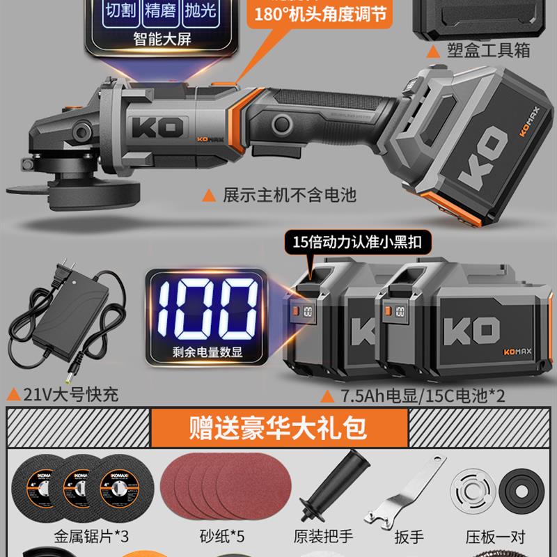 无刷智能锂电角磨机切割打磨抛光神器小型充电式多功能电动磨光机