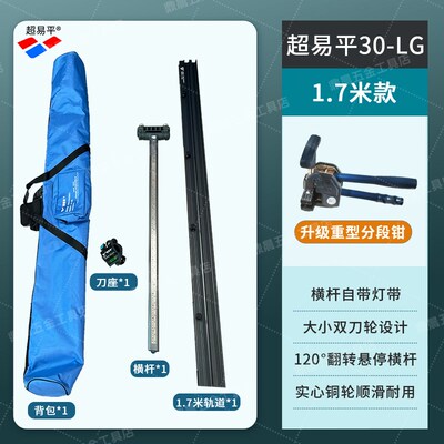 德国进口超易平新手动推刀高精度t型瓷砖推刀轨道瓷砖专用新型岩