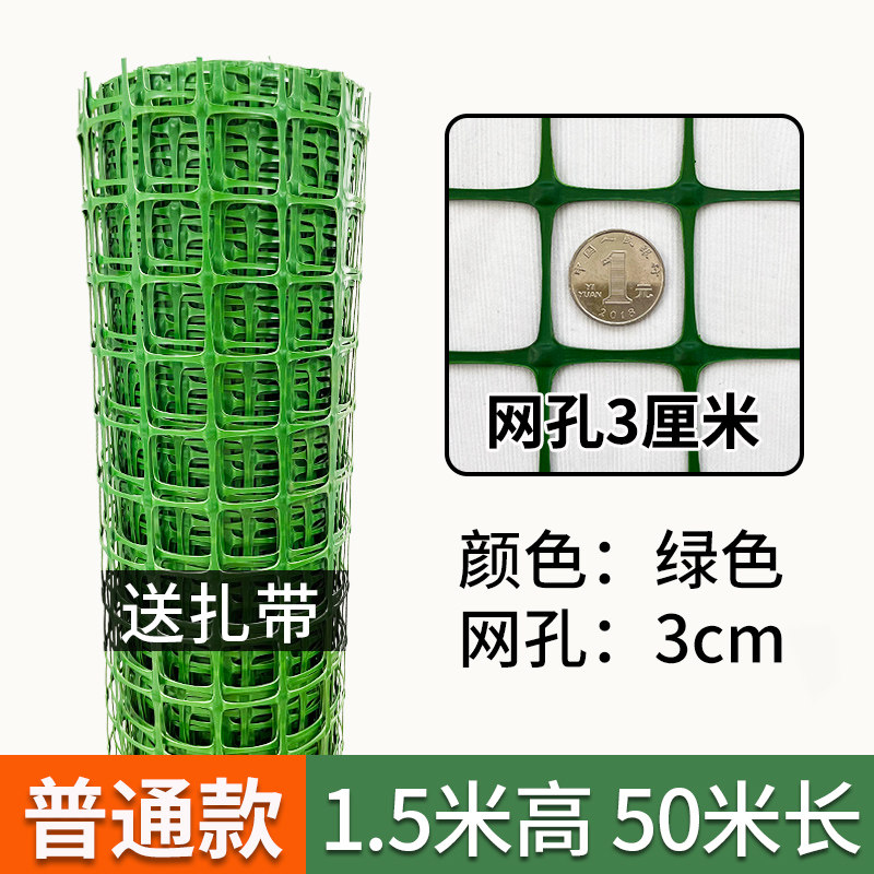 塑料围栏网家用养殖网养鸡栅栏防护网农村圈山圈地隔离网绿色围栏