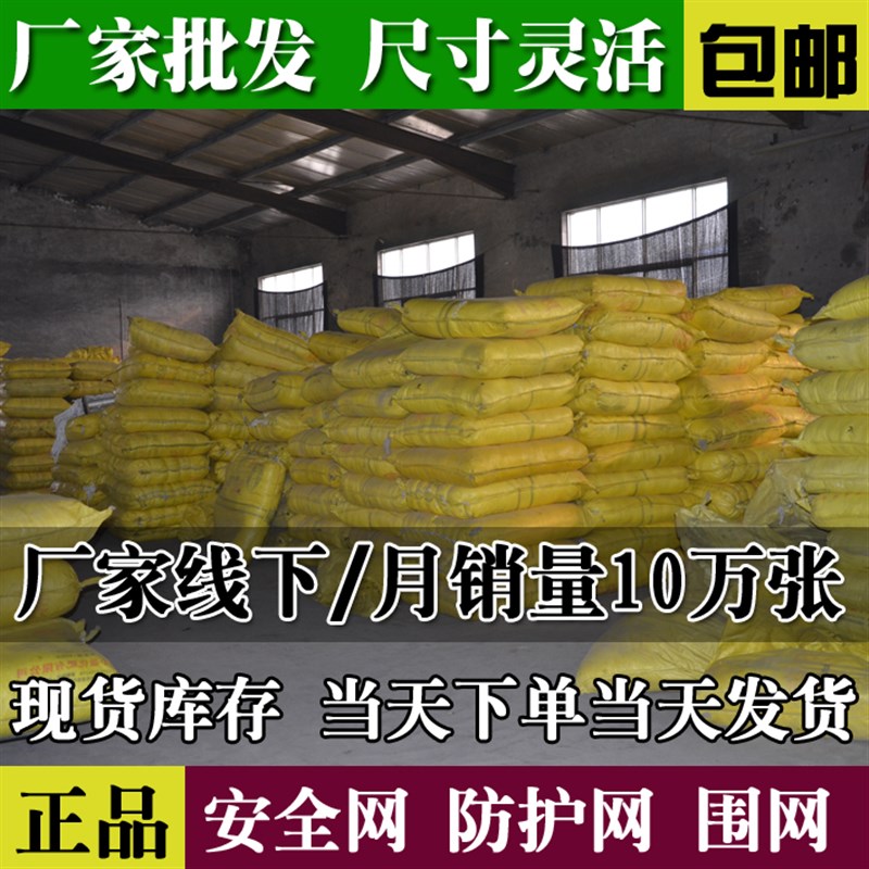 封车网围网楼梯防护网绳网尼龙安全网防护网建筑防坠网隔离网挂衣