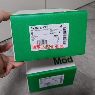 BMXCPS3500H 全新原装正品 质保一年 标价【询价】