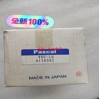现货全新原装进口Pascal VEC-LG 41183A1【询价】