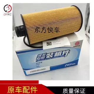 1000491060机油滤芯滤清器滤芯潍柴发动机原厂配件J6F虎V豪沃悍将