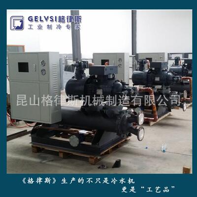 供LPJ应医实验室专用制冷设小型螺杆备冷冻机反化工应中釜冷水机
