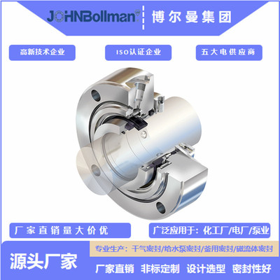 美国福斯机械密封件ISC2-682FLOWSERVE碳环密封泵用机械密封件