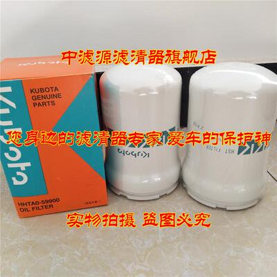 极速久保田854柴油滤芯 拖拉机HH166-43560 HH1C0-32430 WHHTAO-3