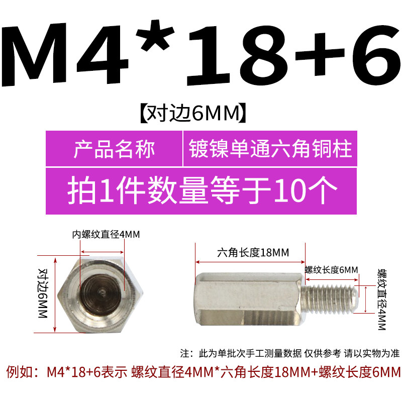 镀镍单头六角螺柱铜柱隔离柱螺丝连接支撑柱主板机箱内外牙螺柱M3