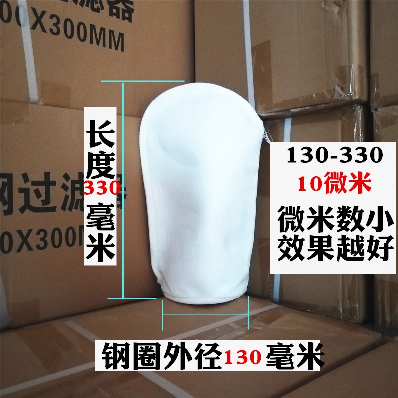 PP PE袋式过滤器布袋1号2号4号柴油汽油甲醇机油液体污水过滤袋芯