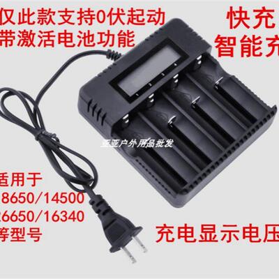 18650锂电池充电器3.7V4.2强光手电筒锂电池充电器充满自停转绿灯