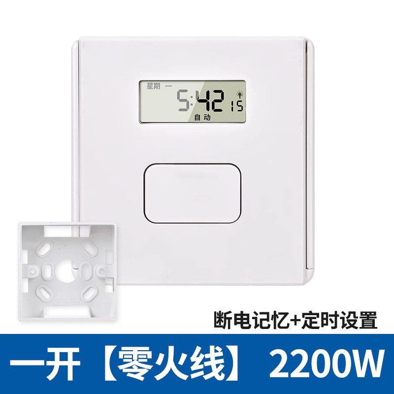 86型面板时控开关墙装定时器家用智能电灯全自动开关控制器220V